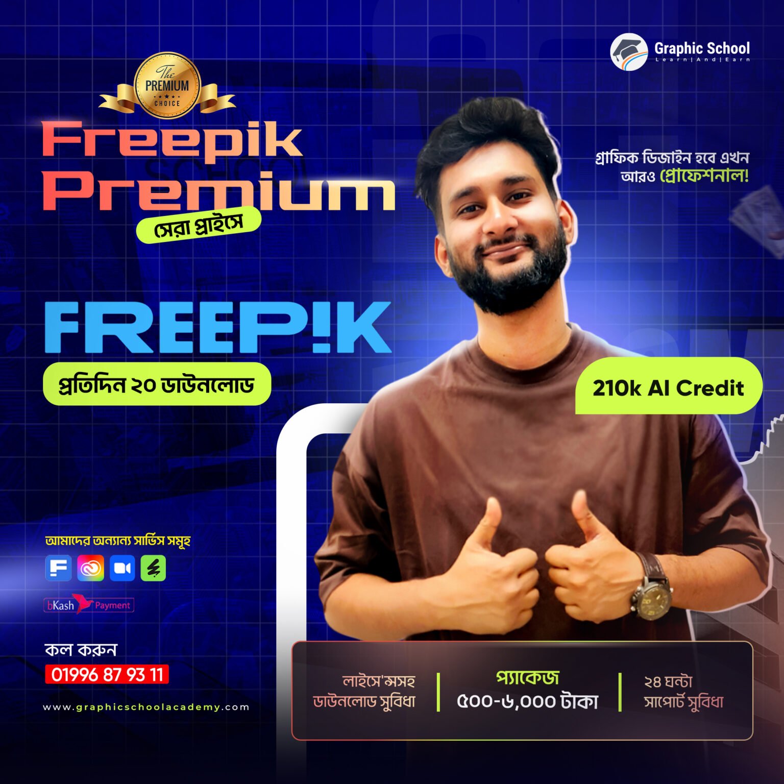 Freepik Ai Credit Package – Graphic School